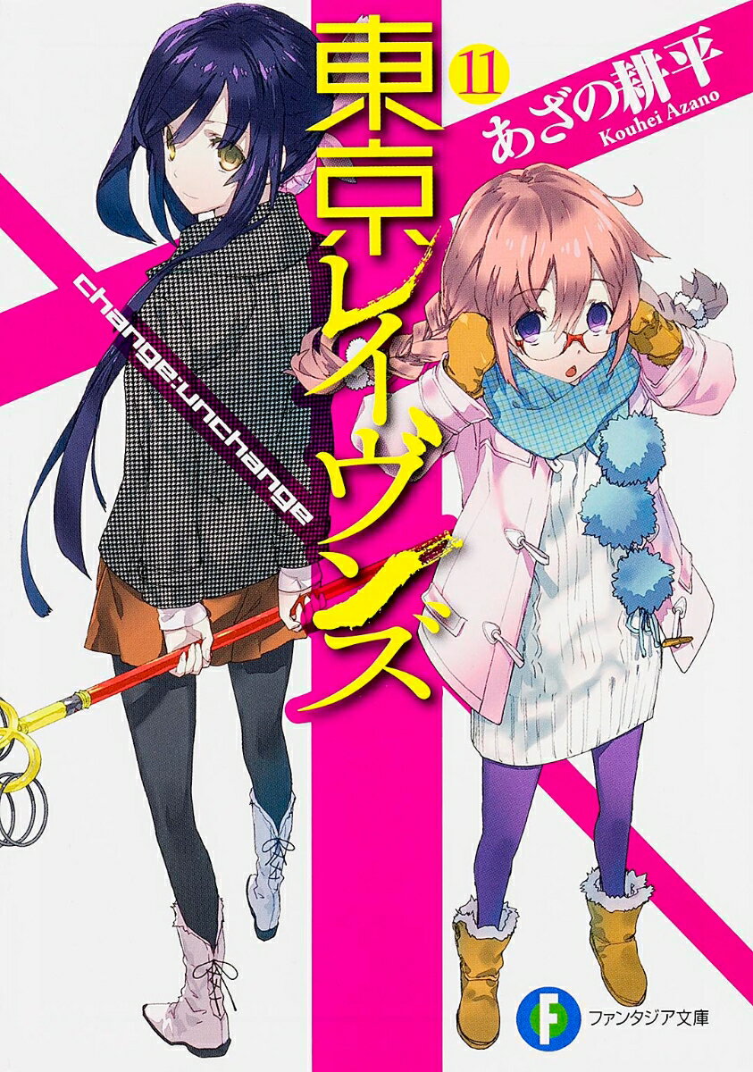 ◆◆◆非常にきれいな状態です。中古商品のため使用感等ある場合がございますが、品質には十分注意して発送いたします。 【毎日発送】 商品状態 著者名 あざの耕平 出版社名 KADOKAWA 発売日 2014年04月25日 ISBN 978404...