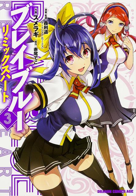 ◆◆◆おおむね良好な状態です。中古商品のため使用感等ある場合がございますが、品質には十分注意して発送いたします。 【毎日発送】 商品状態 著者名 モリトシミチ、スメラギ 出版社名 KADOKAWA 発売日 2014年05月09日 ISBN ...