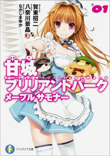 ◆◆◆おおむね良好な状態です。中古商品のため使用感等ある場合がございますが、品質には十分注意して発送いたします。 【毎日発送】 商品状態 著者名 賀東招二、八奈川景晶 出版社名 KADOKAWA 発売日 2014年10月25日 ISBN 9...