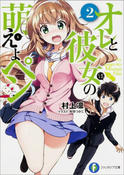 ◆◆◆おおむね良好な状態です。中古商品のため使用感等ある場合がございますが、品質には十分注意して発送いたします。 【毎日発送】 商品状態 著者名 村上凛 出版社名 KADOKAWA 発売日 2015年01月25日 ISBN 97840407...