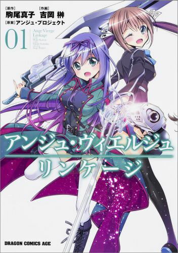 ◆◆◆おおむね良好な状態です。中古商品のため使用感等ある場合がございますが、品質には十分注意して発送いたします。 【毎日発送】 商品状態 著者名 駒尾真子、吉岡榊 出版社名 KADOKAWA 発売日 2014年10月06日 ISBN 978...