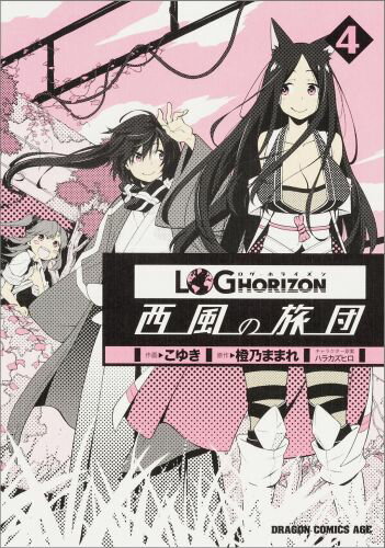 ◆◆◆おおむね良好な状態です。中古商品のため使用感等ある場合がございますが、品質には十分注意して発送いたします。 【毎日発送】 商品状態 著者名 橙乃ままれ、こゆき 出版社名 KADOKAWA 発売日 2014年10月06日 ISBN 97...