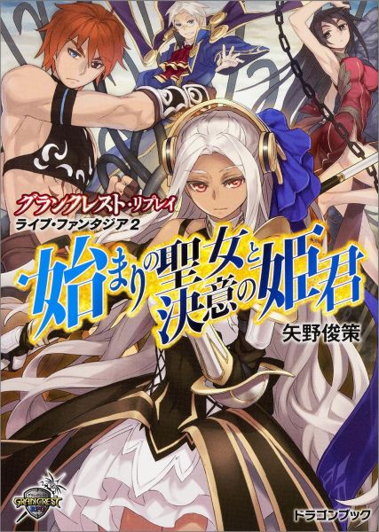 ◆◆◆非常にきれいな状態です。中古商品のため使用感等ある場合がございますが、品質には十分注意して発送いたします。 【毎日発送】 商品状態 著者名 矢野俊策 出版社名 KADOKAWA 発売日 2015年02月25日 ISBN 9784040...
