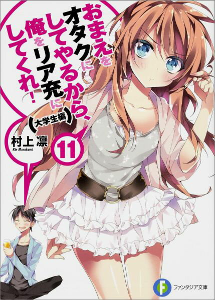 ◆◆◆非常にきれいな状態です。中古商品のため使用感等ある場合がございますが、品質には十分注意して発送いたします。 【毎日発送】 商品状態 著者名 村上凛 出版社名 KADOKAWA 発売日 2015年02月25日 ISBN 97840407...