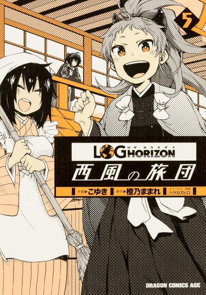 ◆◆◆おおむね良好な状態です。中古商品のため使用感等ある場合がございますが、品質には十分注意して発送いたします。 【毎日発送】 商品状態 著者名 橙乃ままれ、こゆき 出版社名 KADOKAWA 発売日 2015年03月04日 ISBN 97...