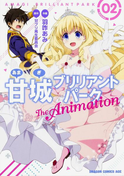 ◆◆◆非常にきれいな状態です。中古商品のため使用感等ある場合がございますが、品質には十分注意して発送いたします。 【毎日発送】 商品状態 著者名 甘ブリ再生委員会、羽咋あみ 出版社名 KADOKAWA 発売日 2015年04月06日 ISB...