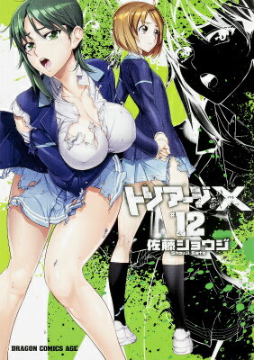 ◆◆◆おおむね良好な状態です。中古商品のため使用感等ある場合がございますが、品質には十分注意して発送いたします。 【毎日発送】 商品状態 著者名 佐藤ショウジ 出版社名 KADOKAWA 発売日 2015年11月04日 ISBN 97840...