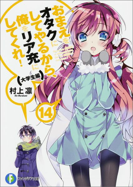 ◆◆◆非常にきれいな状態です。中古商品のため使用感等ある場合がございますが、品質には十分注意して発送いたします。 【毎日発送】 商品状態 著者名 村上凛 出版社名 KADOKAWA 発売日 2016年03月25日 ISBN 97840407...