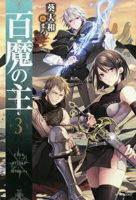 ◆◆◆おおむね良好な状態です。中古商品のため使用感等ある場合がございますが、品質には十分注意して発送いたします。 【毎日発送】 商品状態 著者名 葵大和 出版社名 KADOKAWA 発売日 2015年11月 ISBN 9784040707495