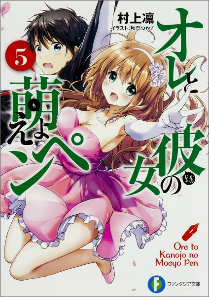 ◆◆◆非常にきれいな状態です。中古商品のため使用感等ある場合がございますが、品質には十分注意して発送いたします。 【毎日発送】 商品状態 著者名 村上凛 出版社名 KADOKAWA 発売日 2016年01月25日 ISBN 97840407...