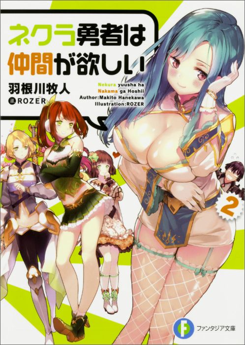 ◆◆◆おおむね良好な状態です。中古商品のため使用感等ある場合がございますが、品質には十分注意して発送いたします。 【毎日発送】 商品状態 著者名 羽根川牧人 出版社名 KADOKAWA 発売日 2016年07月25日 ISBN 978404...