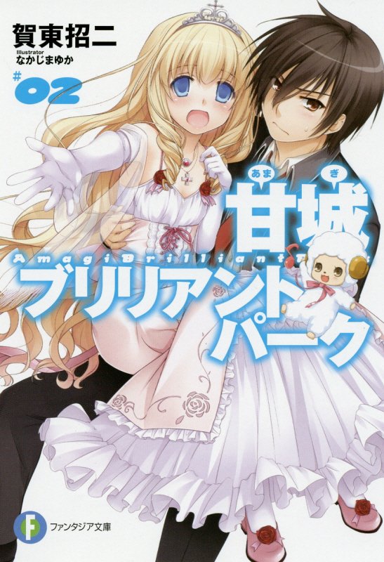◆◆◆おおむね良好な状態です。中古商品のため使用感等ある場合がございますが、品質には十分注意して発送いたします。 【毎日発送】 商品状態 著者名 賀東招二 出版社名 KADOKAWA 発売日 2013年08月25日 ISBN 9784040...