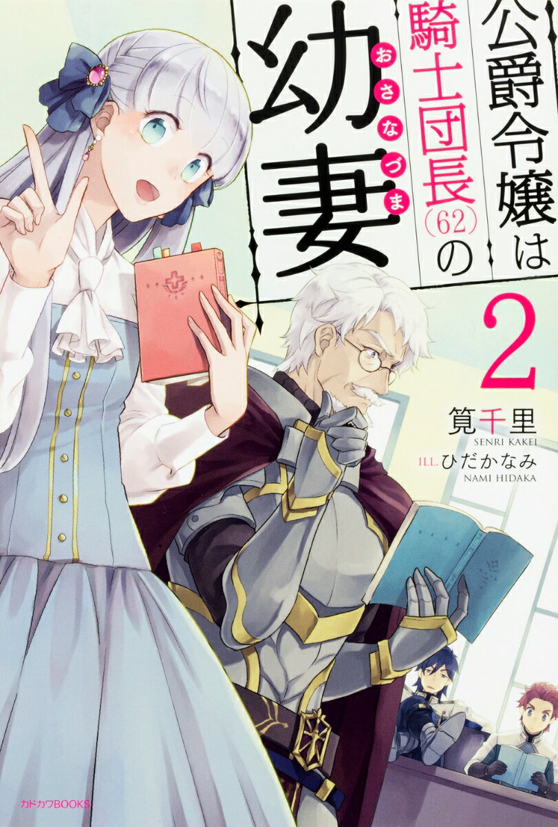 ◆◆◆おおむね良好な状態です。中古商品のため使用感等ある場合がございますが、品質には十分注意して発送いたします。 【毎日発送】 商品状態 著者名 筧千里 出版社名 KADOKAWA 発売日 2016年10月 ISBN 9784040720609