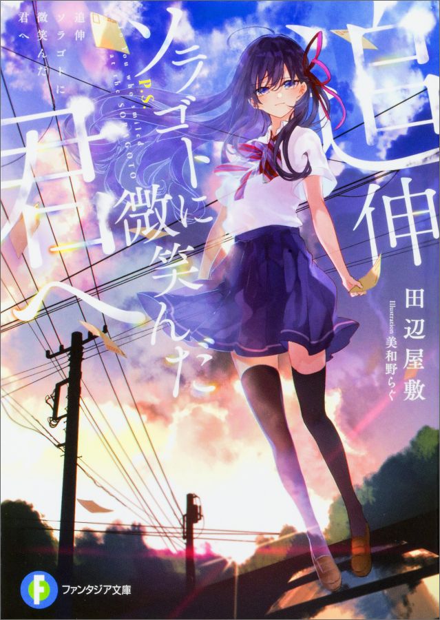◆◆◆非常にきれいな状態です。中古商品のため使用感等ある場合がございますが、品質には十分注意して発送いたします。 【毎日発送】 商品状態 著者名 田辺屋敷 出版社名 KADOKAWA 発売日 2017年01月20日 ISBN 9784040...
