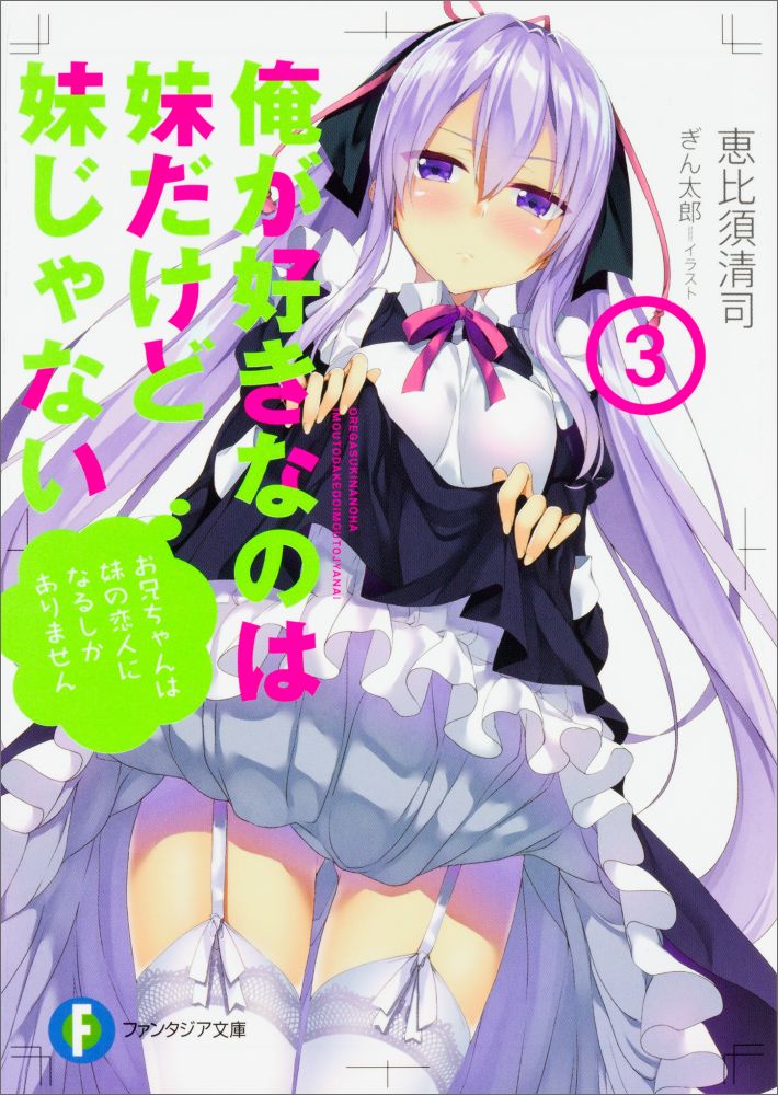 ◆◆◆おおむね良好な状態です。中古商品のため使用感等ある場合がございますが、品質には十分注意して発送いたします。 【毎日発送】 商品状態 著者名 恵比須清司、ぎん太郎 出版社名 KADOKAWA 発売日 2017年04月20日 ISBN 9...
