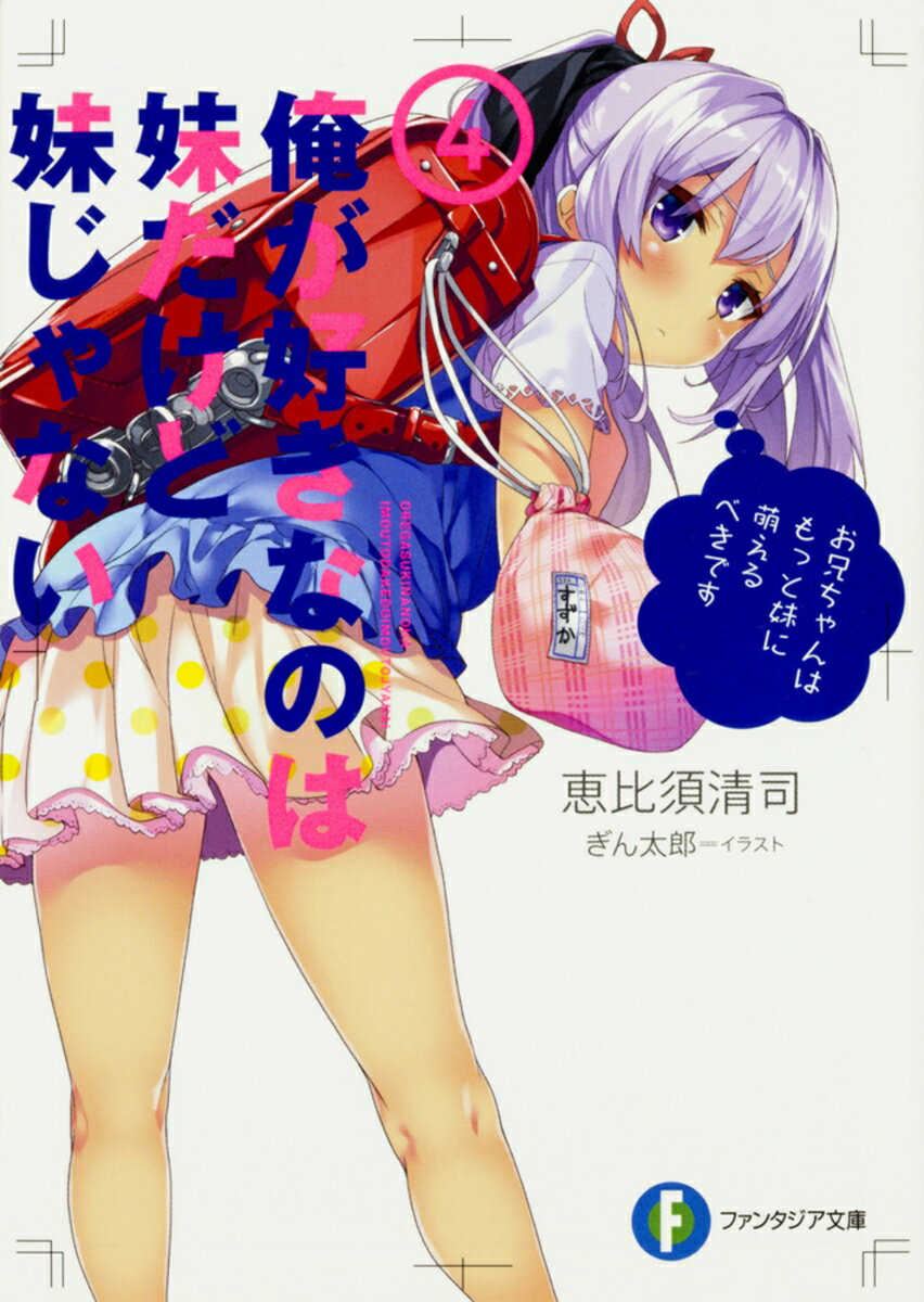 ◆◆◆おおむね良好な状態です。中古商品のため使用感等ある場合がございますが、品質には十分注意して発送いたします。 【毎日発送】 商品状態 著者名 恵比須清司、ぎん太郎 出版社名 KADOKAWA 発売日 2017年08月20日 ISBN 9...