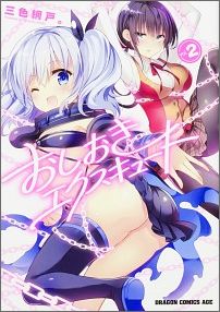 ◆◆◆非常にきれいな状態です。中古商品のため使用感等ある場合がございますが、品質には十分注意して発送いたします。 【毎日発送】 商品状態 著者名 三色網戸。 出版社名 KADOKAWA 発売日 2017年05月09日 ISBN 978404...