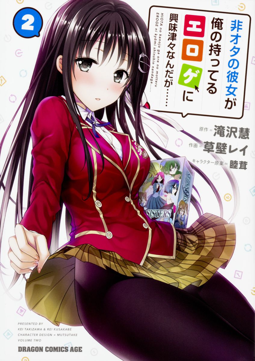 ◆◆◆おおむね良好な状態です。中古商品のため使用感等ある場合がございますが、品質には十分注意して発送いたします。 【毎日発送】 商品状態 著者名 草壁レイ、滝沢慧 出版社名 KADOKAWA 発売日 2017年05月20日 ISBN 978...