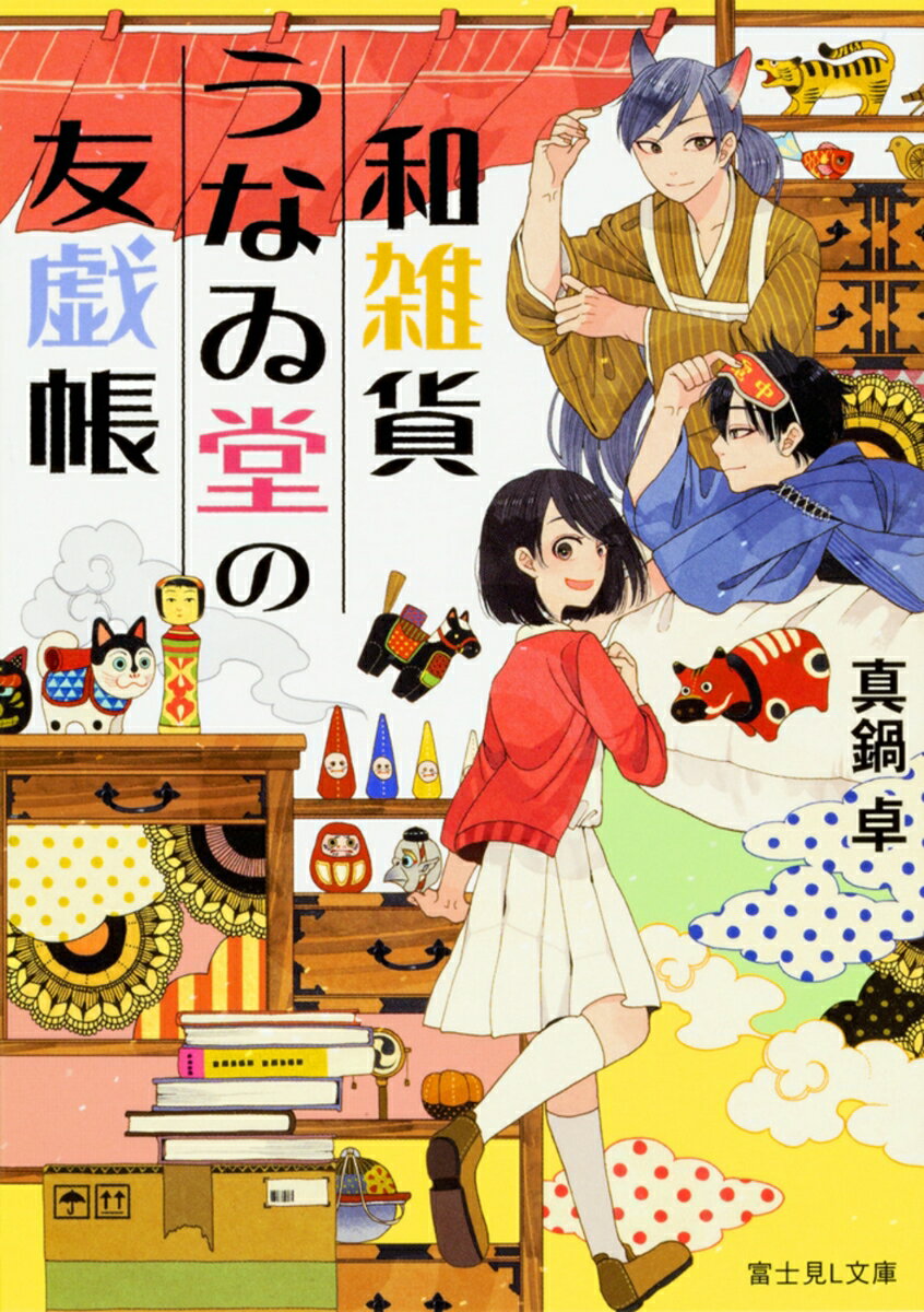 ◆◆◆非常にきれいな状態です。中古商品のため使用感等ある場合がございますが、品質には十分注意して発送いたします。 【毎日発送】 商品状態 著者名 真鍋卓、Minoru 出版社名 KADOKAWA 発売日 2017年06月15日 ISBN 9...
