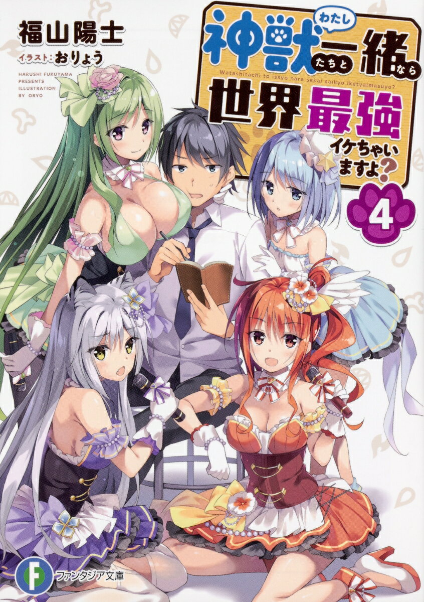 ◆◆◆非常にきれいな状態です。中古商品のため使用感等ある場合がございますが、品質には十分注意して発送いたします。 【毎日発送】 商品状態 著者名 福山陽士 出版社名 KADOKAWA 発売日 2018年07月20日 ISBN 9784040...