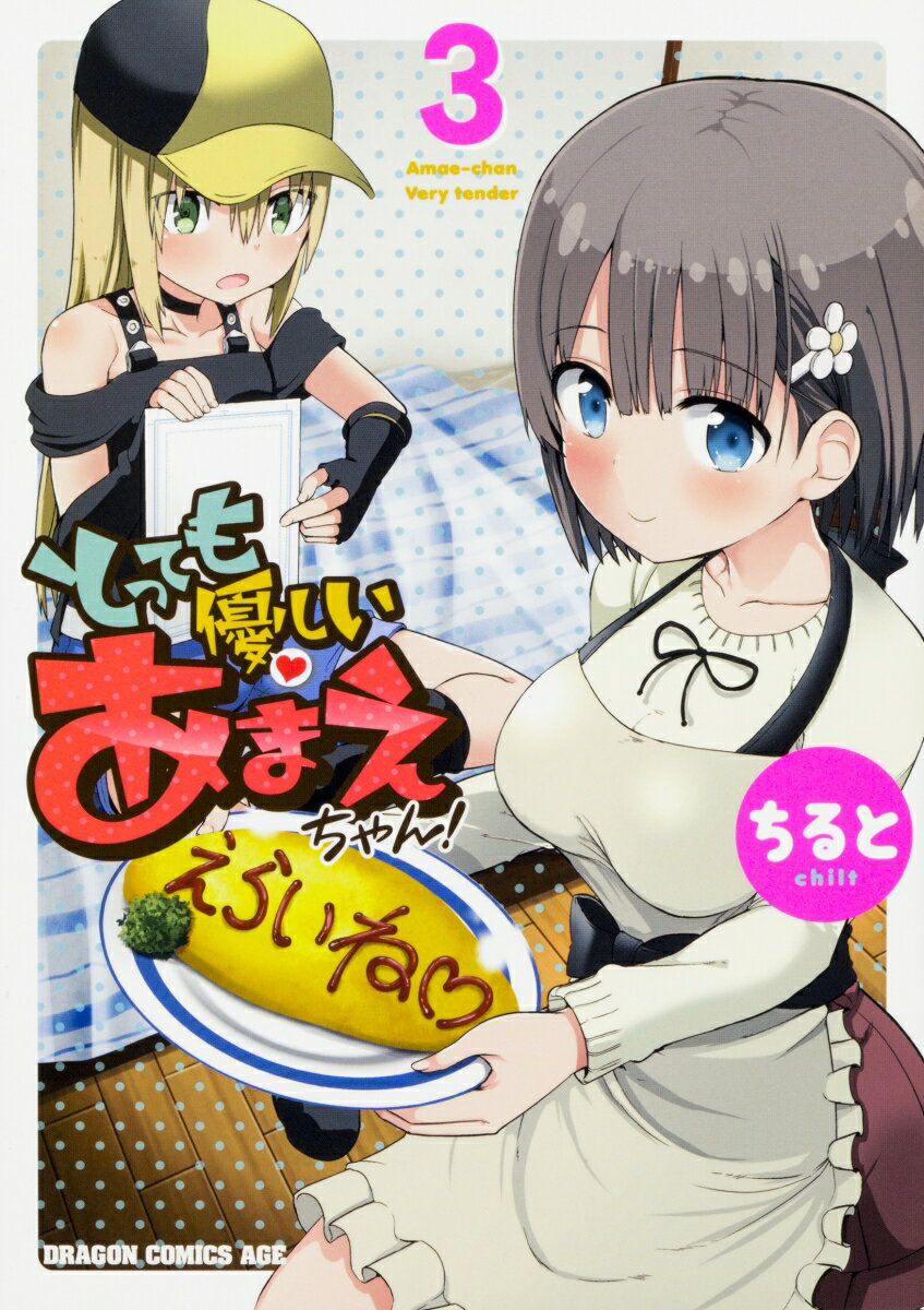 ◆◆◆非常にきれいな状態です。中古商品のため使用感等ある場合がございますが、品質には十分注意して発送いたします。 【毎日発送】 商品状態 著者名 ちると 出版社名 KADOKAWA 発売日 2018年04月09日 ISBN 97840407...