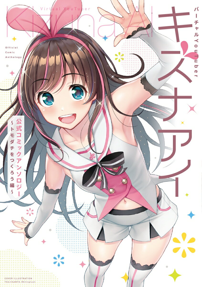 ◆◆◆おおむね良好な状態です。中古商品のため使用感等ある場合がございますが、品質には十分注意して発送いたします。 【毎日発送】 商品状態 著者名 津路参汰、安藤正基 出版社名 KADOKAWA 発売日 2018年06月30日 ISBN 97...