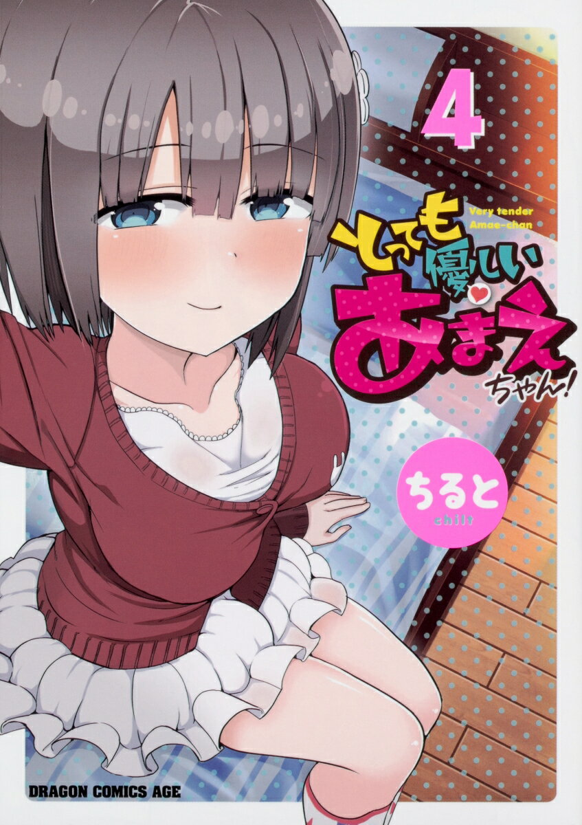 ◆◆◆おおむね良好な状態です。中古商品のため使用感等ある場合がございますが、品質には十分注意して発送いたします。 【毎日発送】 商品状態 著者名 ちると 出版社名 KADOKAWA 発売日 2018年07月09日 ISBN 97840407...