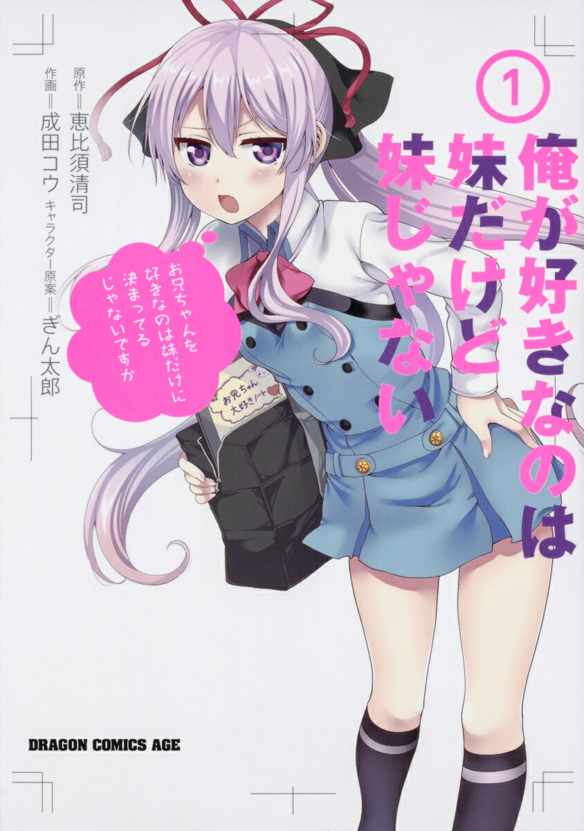 ◆◆◆非常にきれいな状態です。中古商品のため使用感等ある場合がございますが、品質には十分注意して発送いたします。 【毎日発送】 商品状態 著者名 恵比須清司、成田コウ 出版社名 KADOKAWA 発売日 2018年08月18日 ISBN 9...