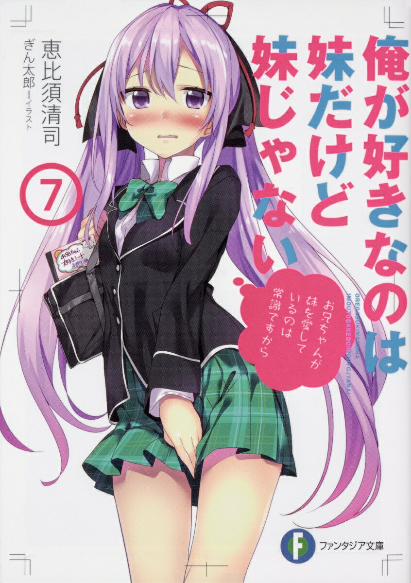 ◆◆◆非常にきれいな状態です。中古商品のため使用感等ある場合がございますが、品質には十分注意して発送いたします。 【毎日発送】 商品状態 著者名 恵比須清司、ぎん太郎 出版社名 KADOKAWA 発売日 2018年08月20日 ISBN 9...