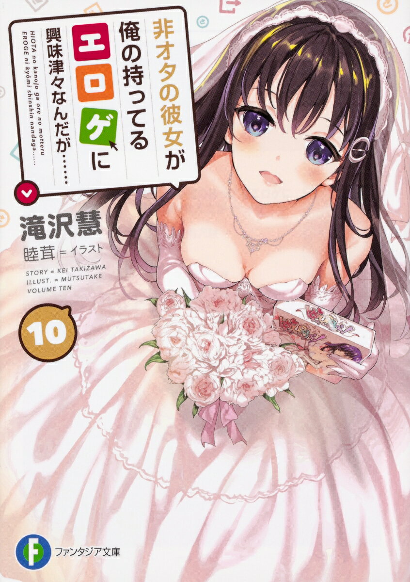 ◆◆◆おおむね良好な状態です。中古商品のため使用感等ある場合がございますが、品質には十分注意して発送いたします。 【毎日発送】 商品状態 著者名 滝沢慧 出版社名 KADOKAWA 発売日 2019年02月20日 ISBN 97840407...