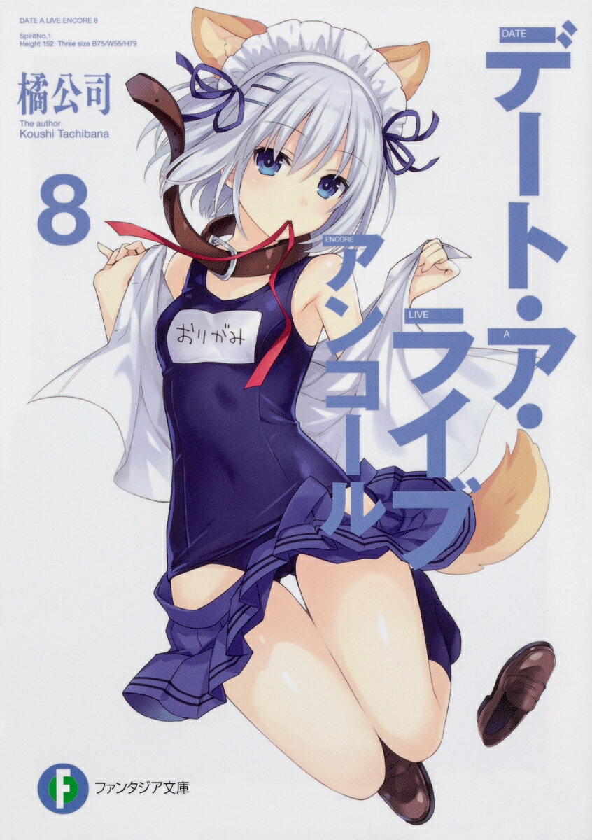 ◆◆◆おおむね良好な状態です。中古商品のため使用感等ある場合がございますが、品質には十分注意して発送いたします。 【毎日発送】 商品状態 著者名 橘公司 出版社名 KADOKAWA 発売日 2018年10月20日 ISBN 97840407...