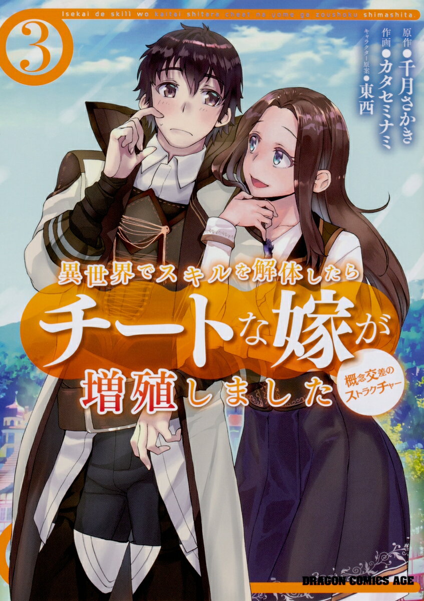 ◆◆◆おおむね良好な状態です。中古商品のため使用感等ある場合がございますが、品質には十分注意して発送いたします。 【毎日発送】 商品状態 著者名 千月さかき、カタセミナミ 出版社名 KADOKAWA 発売日 2019年02月09日 ISBN...