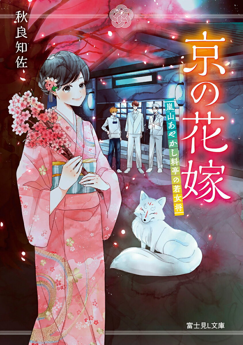 ◆◆◆非常にきれいな状態です。中古商品のため使用感等ある場合がございますが、品質には十分注意して発送いたします。 【毎日発送】 商品状態 著者名 秋良知佐 出版社名 KADOKAWA 発売日 2019年04月15日 ISBN 9784040...