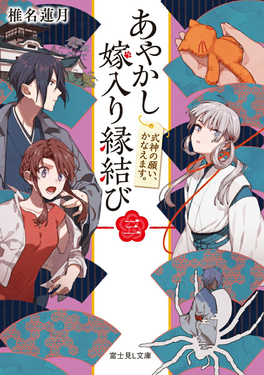 ◆◆◆非常にきれいな状態です。中古商品のため使用感等ある場合がございますが、品質には十分注意して発送いたします。 【毎日発送】 商品状態 著者名 椎名蓮月 出版社名 KADOKAWA 発売日 2019年06月15日 ISBN 9784040...