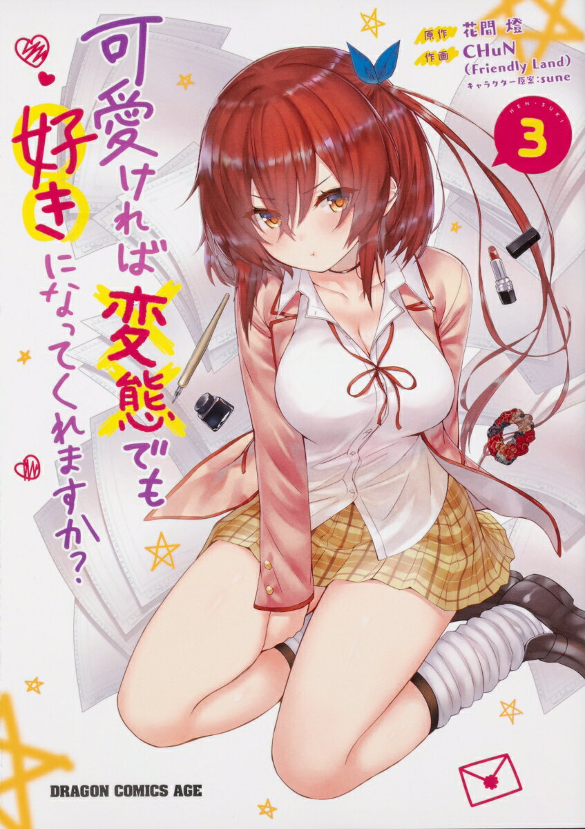 ◆◆◆おおむね良好な状態です。中古商品のため使用感等ある場合がございますが、品質には十分注意して発送いたします。 【毎日発送】 商品状態 著者名 花間燈、CHuN 出版社名 KADOKAWA 発売日 2019年07月25日 ISBN 978...
