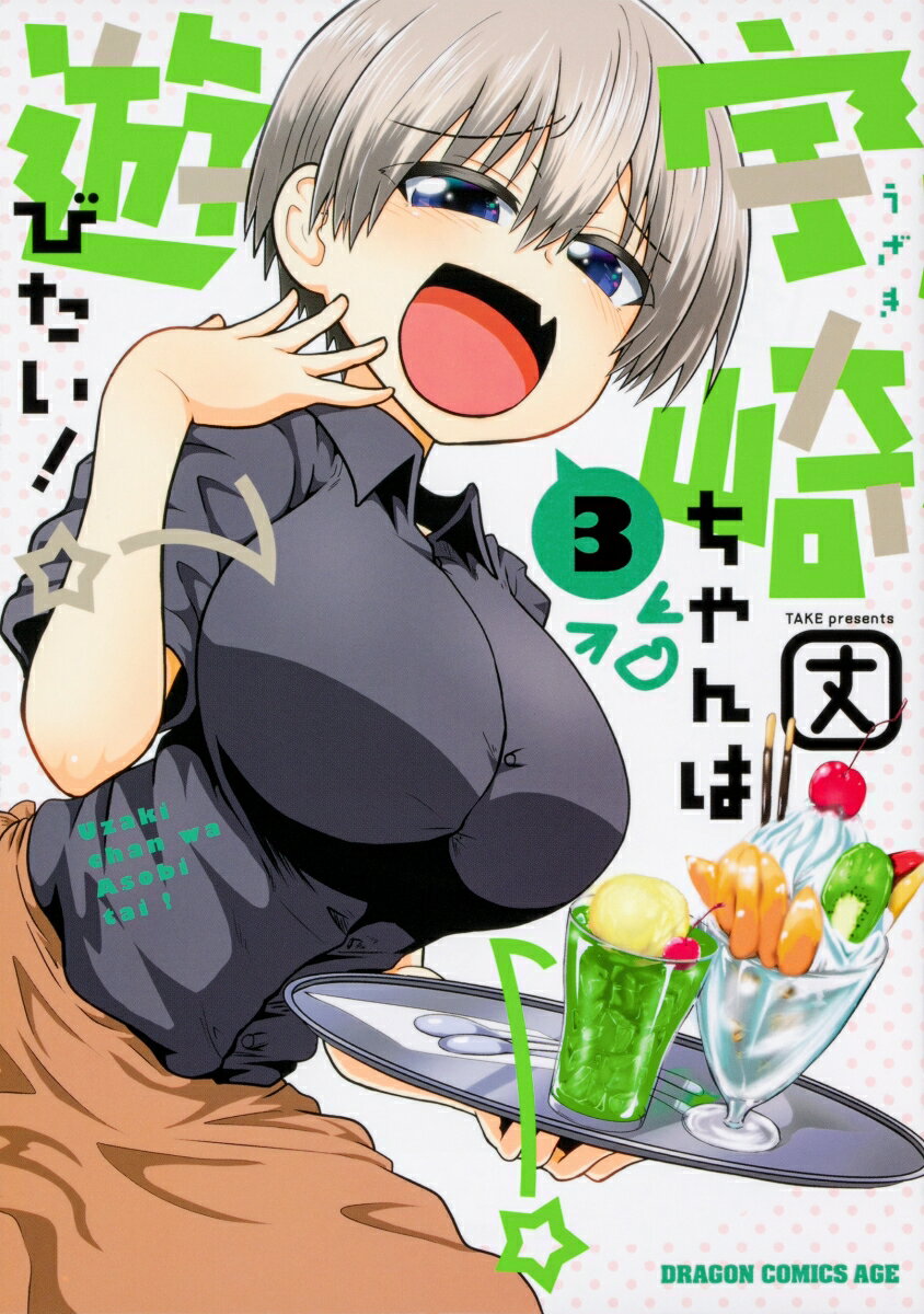 ◆◆◆小口に日焼けがあります。中古ですので多少の使用感がありますが、品質には十分に注意して販売しております。迅速・丁寧な発送を心がけております。【毎日発送】 商品状態 著者名 丈 出版社名 KADOKAWA 発売日 2019年07月09日 ...