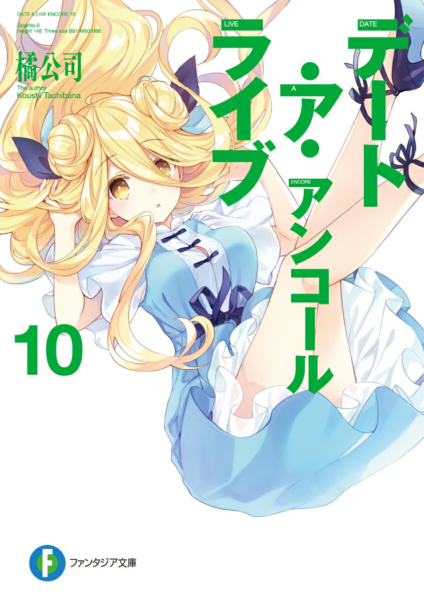 ◆◆◆非常にきれいな状態です。中古商品のため使用感等ある場合がございますが、品質には十分注意して発送いたします。 【毎日発送】 商品状態 著者名 橘公司 出版社名 KADOKAWA 発売日 2020年08月20日 ISBN 97840407...
