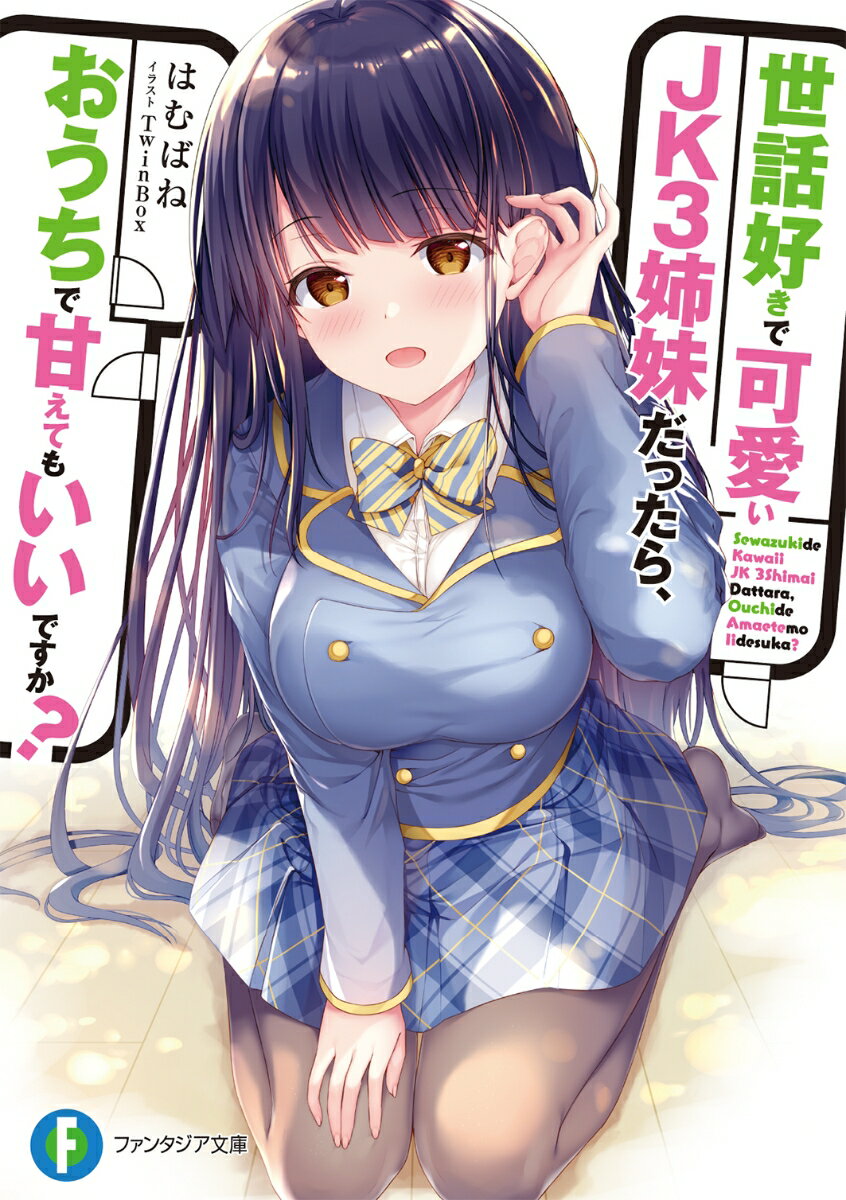 ◆◆◆非常にきれいな状態です。中古商品のため使用感等ある場合がございますが、品質には十分注意して発送いたします。 【毎日発送】 商品状態 著者名 はむばね 出版社名 KADOKAWA 発売日 2019年11月20日 ISBN 9784040...
