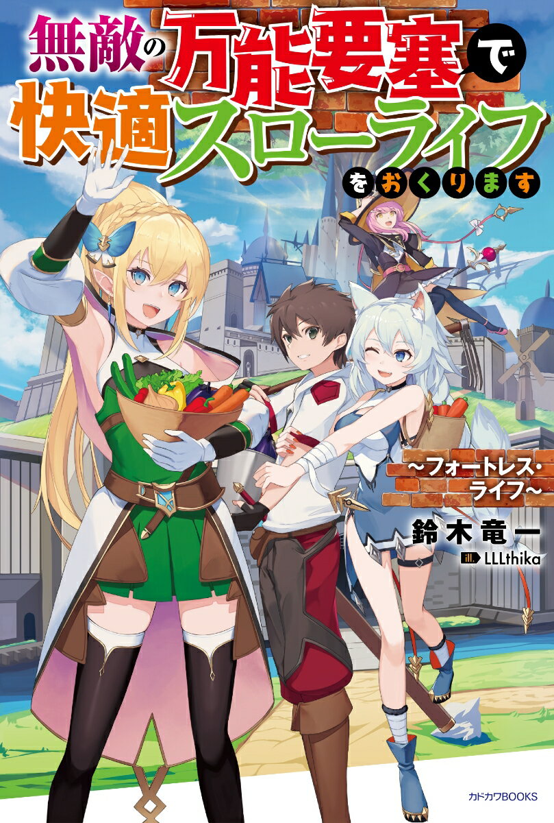 ◆◆◆非常にきれいな状態です。中古商品のため使用感等ある場合がございますが、品質には十分注意して発送いたします。 【毎日発送】 商品状態 著者名 鈴木竜一 出版社名 KADOKAWA 発売日 2020年02月10日 ISBN 9784040...