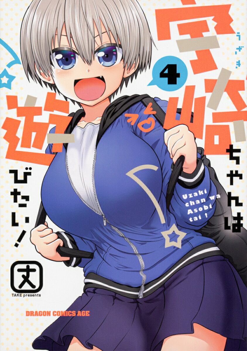 ◆◆◆おおむね良好な状態です。中古商品のため使用感等ある場合がございますが、品質には十分注意して発送いたします。 【毎日発送】 商品状態 著者名 丈 出版社名 KADOKAWA 発売日 2020年02月07日 ISBN 9784040734996
