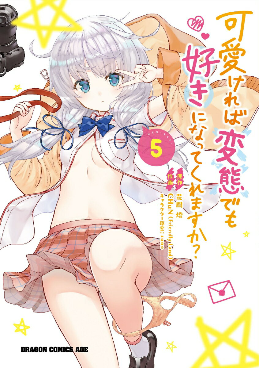 ◆◆◆非常にきれいな状態です。中古商品のため使用感等ある場合がございますが、品質には十分注意して発送いたします。 【毎日発送】 商品状態 著者名 花間燈、CHuN 出版社名 KADOKAWA 発売日 2020年04月25日 ISBN 978...