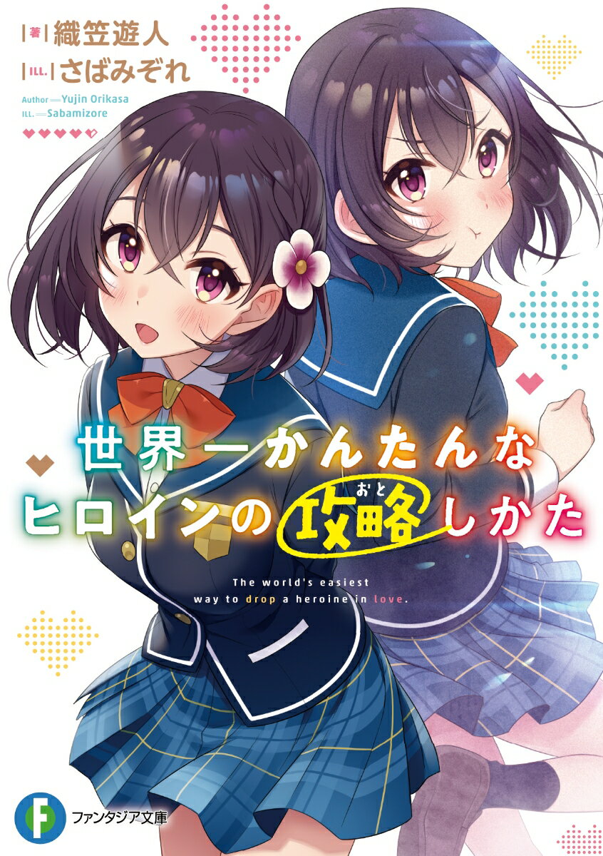 ◆◆◆おおむね良好な状態です。中古商品のため使用感等ある場合がございますが、品質には十分注意して発送いたします。 【毎日発送】 商品状態 著者名 織笠遊人 出版社名 KADOKAWA 発売日 2020年04月20日 ISBN 9784040...