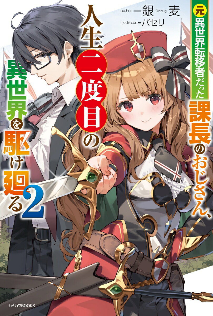 ◆◆◆非常にきれいな状態です。中古商品のため使用感等ある場合がございますが、品質には十分注意して発送いたします。 【毎日発送】 商品状態 著者名 銀麦 出版社名 KADOKAWA 発売日 2020年08月10日 ISBN 978404073...