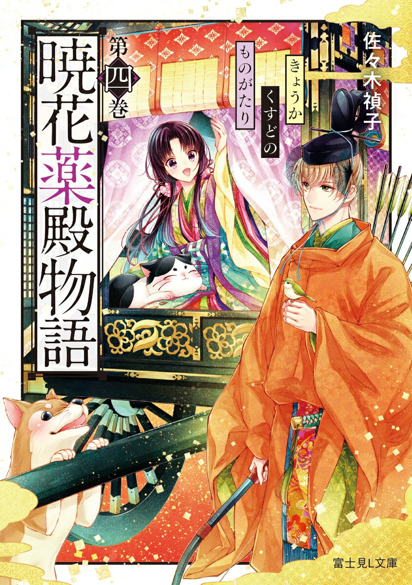 ◆◆◆おおむね良好な状態です。中古商品のため使用感等ある場合がございますが、品質には十分注意して発送いたします。 【毎日発送】 商品状態 著者名 佐々木禎子 出版社名 KADOKAWA 発売日 2020年08月15日 ISBN 978404...