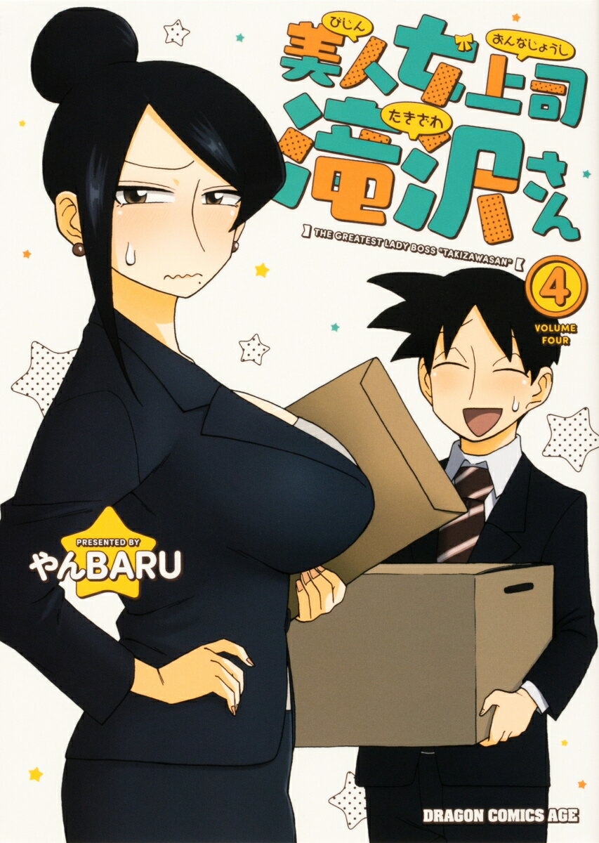 ◆◆◆小口に日焼けがあります。中古ですので多少の使用感がありますが、品質には十分に注意して販売しております。迅速・丁寧な発送を心がけております。【毎日発送】 商品状態 著者名 やんBARU 出版社名 KADOKAWA 発売日 2020年09...