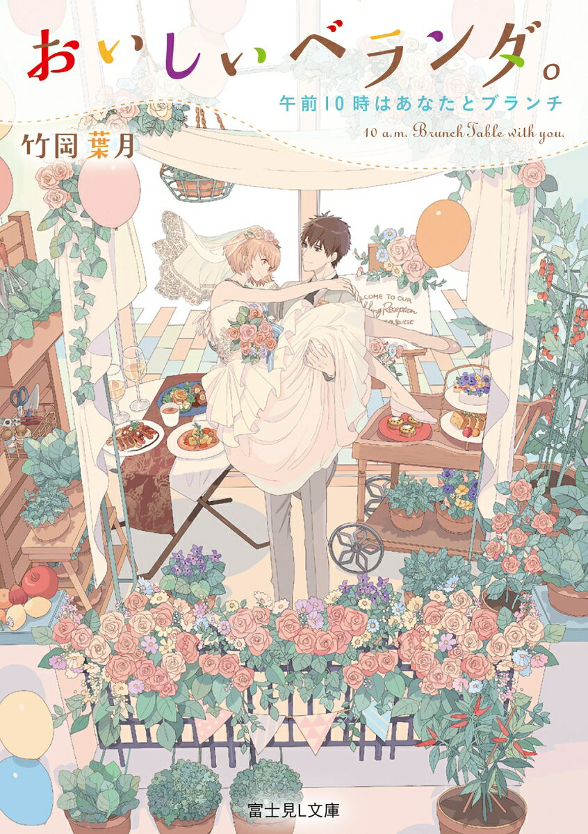 ◆◆◆非常にきれいな状態です。中古商品のため使用感等ある場合がございますが、品質には十分注意して発送いたします。 【毎日発送】 商品状態 著者名 竹岡葉月 出版社名 KADOKAWA 発売日 2021年06月15日 ISBN 9784040...