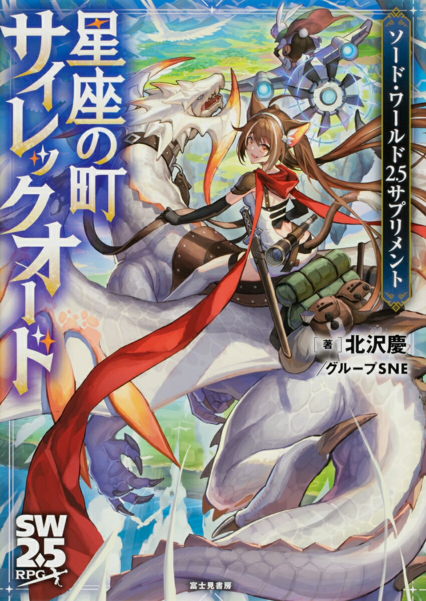◆◆◆小口に日焼けがあります。中古ですので多少の使用感がありますが、品質には十分に注意して販売しております。迅速・丁寧な発送を心がけております。【毎日発送】 商品状態 著者名 北沢慶、大熊まい 出版社名 KADOKAWA 発売日 2021年...