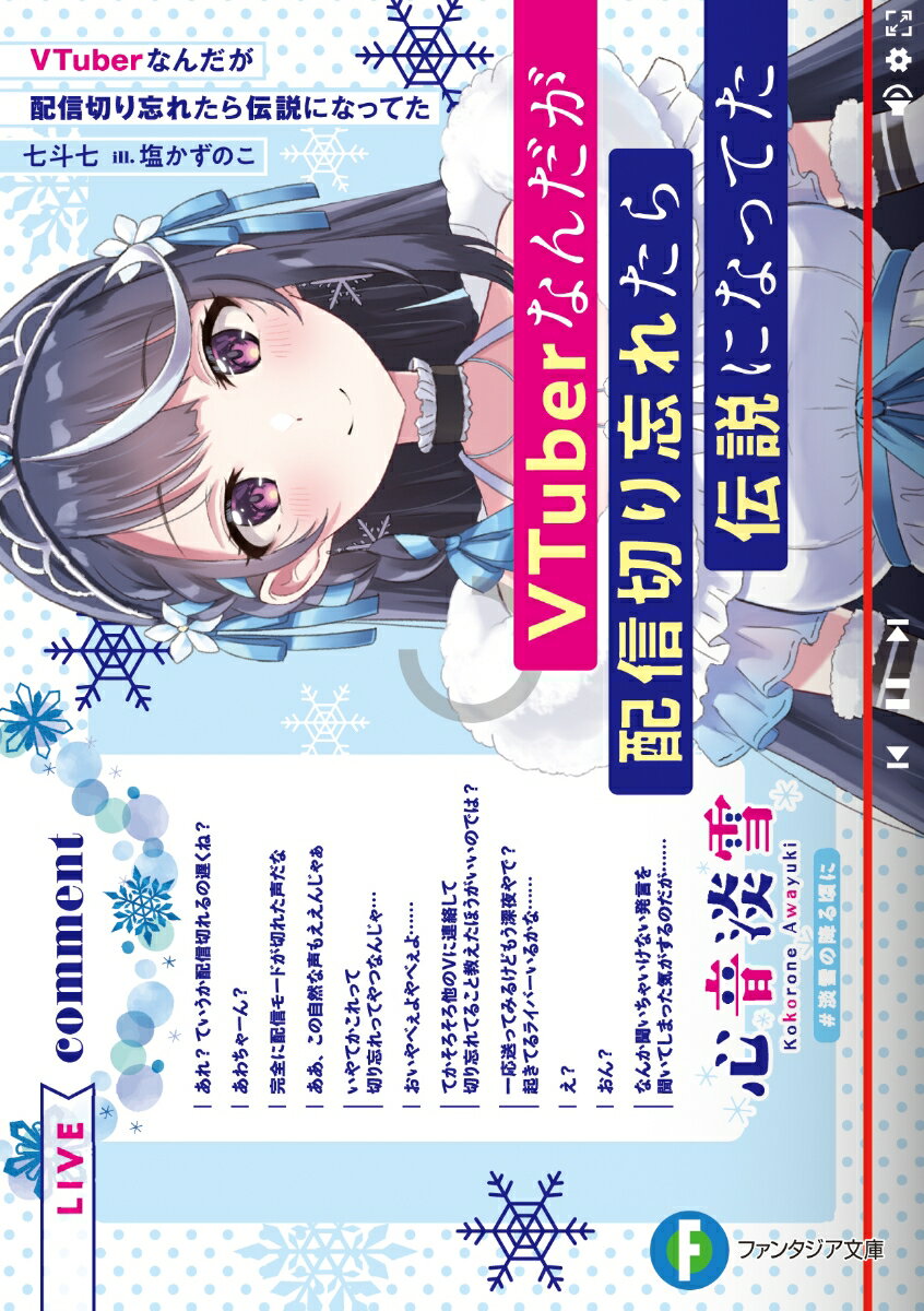 ◆◆◆おおむね良好な状態です。中古商品のため使用感等ある場合がございますが、品質には十分注意して発送いたします。 【毎日発送】 商品状態 著者名 七斗七 出版社名 KADOKAWA 発売日 2021年05月20日 ISBN 97840407...