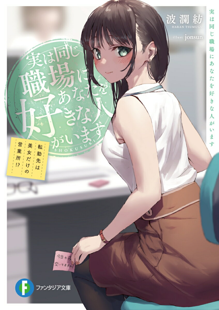 ◆◆◆非常にきれいな状態です。中古商品のため使用感等ある場合がございますが、品質には十分注意して発送いたします。 【毎日発送】 商品状態 著者名 波瀾紡 出版社名 KADOKAWA 発売日 2021年09月20日 ISBN 97840407...