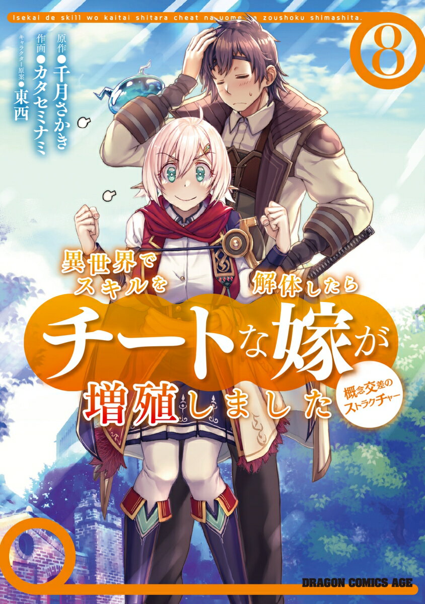 ◆◆◆おおむね良好な状態です。中古商品のため使用感等ある場合がございますが、品質には十分注意して発送いたします。 【毎日発送】 商品状態 著者名 千月さかき、カタセミナミ 出版社名 KADOKAWA 発売日 2021年11月09日 ISBN...